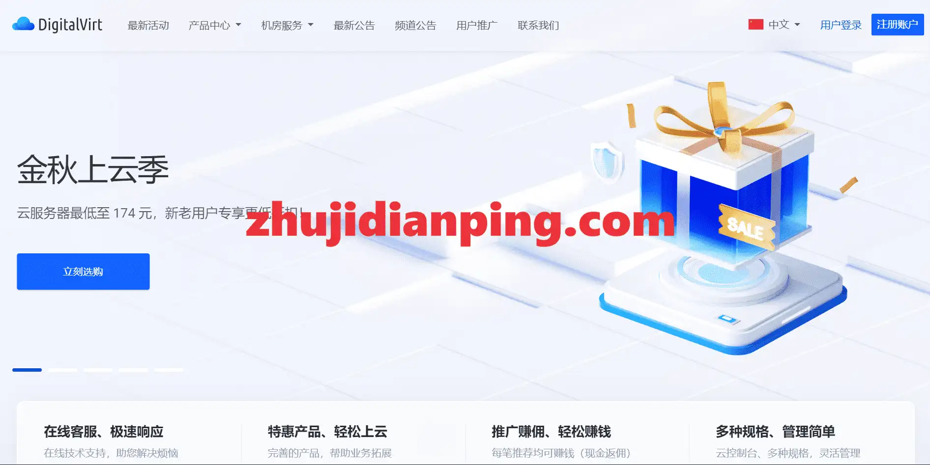 #中秋特惠 DigitalVirt：香港Plus区域VPS，低至395元/年，内存减半、峰值减半、价格减半 - 主机点评