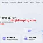 coalcloud(炭云)：上海移动IPv6 VPS预售开启，年度特价低至128元 - 主机点评