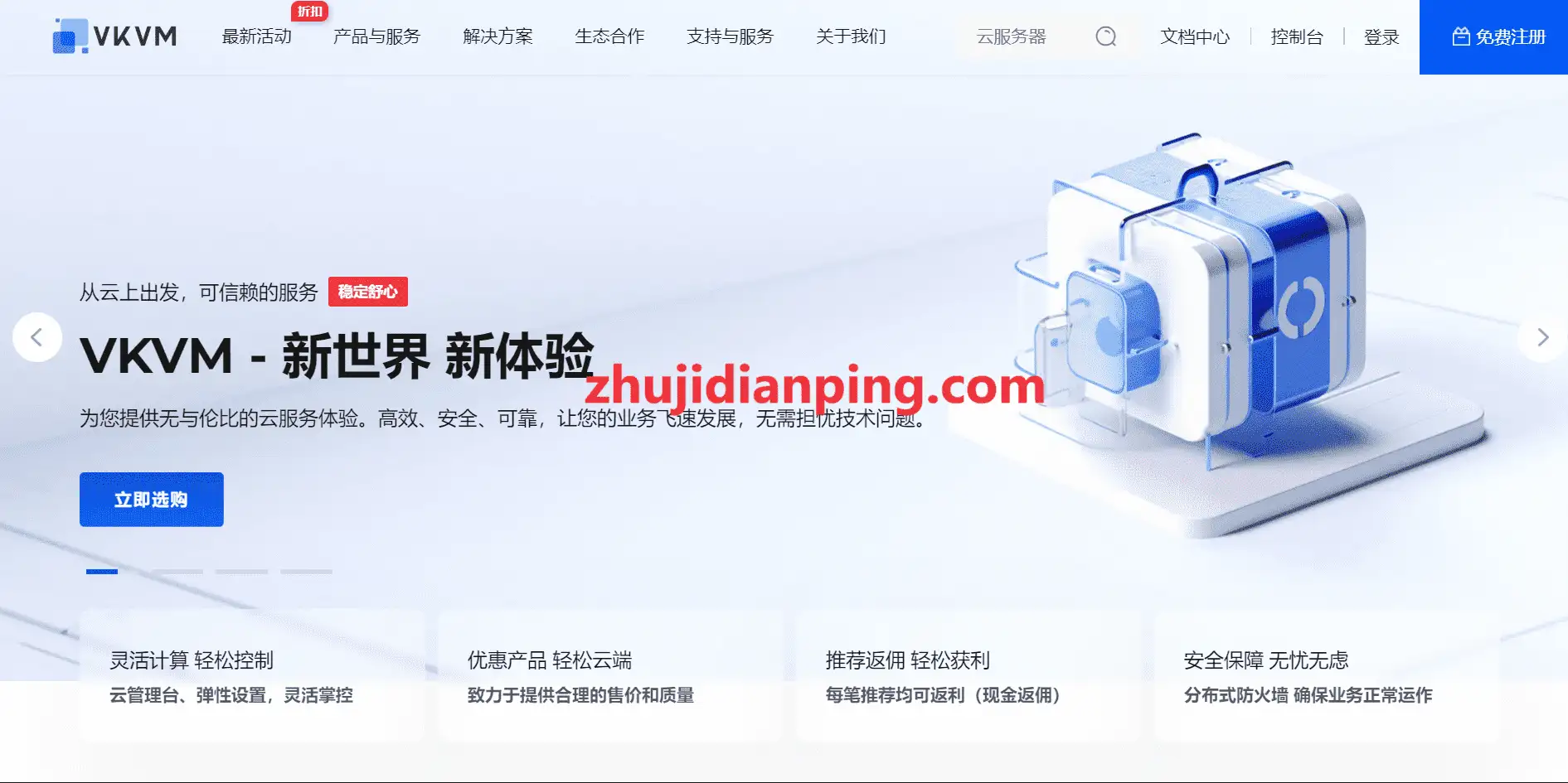 VKVM：东京Suitable系列，大陆优化路由、CN2接入、流媒体解锁，限量优惠 - 主机点评